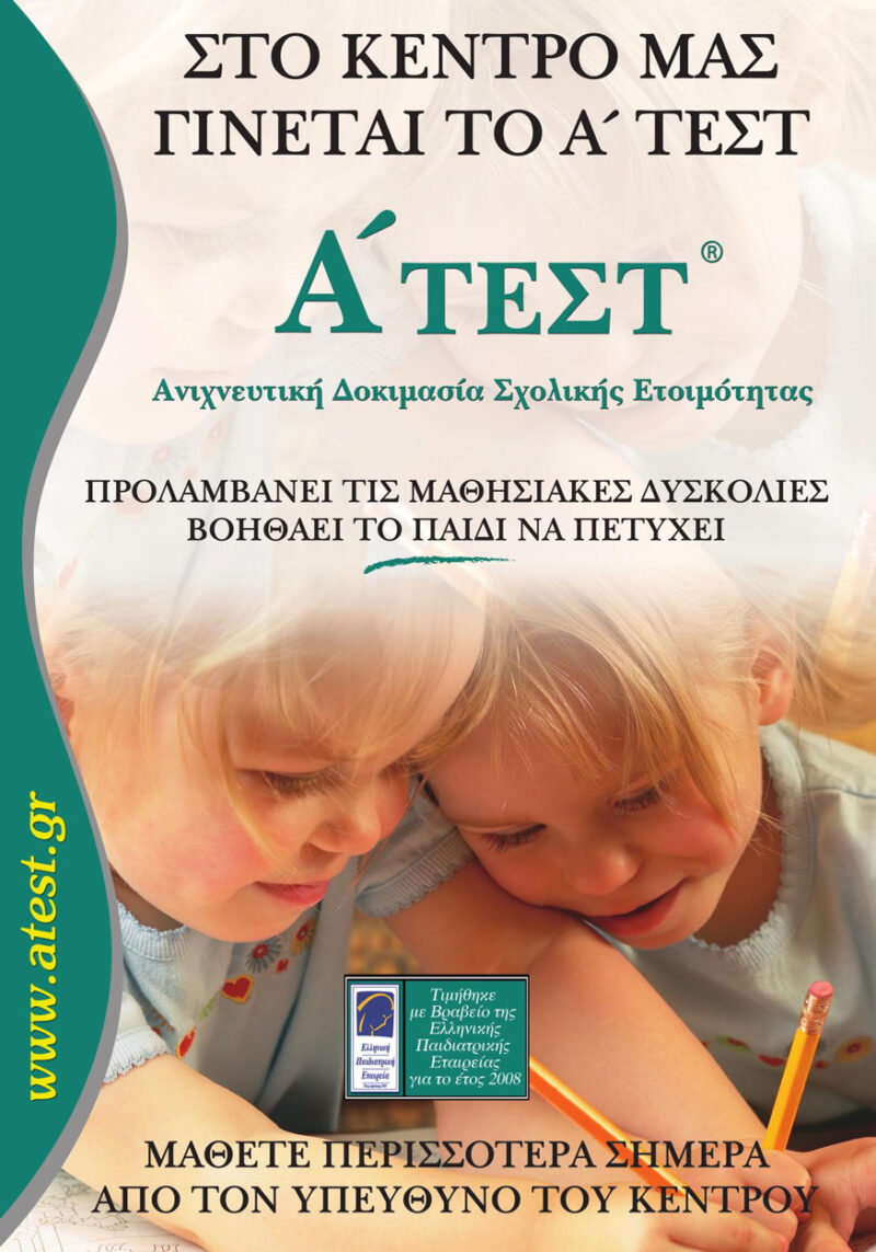 Αρχική - ΛΟΓΟΜΑΓΕΜΑΤΑ